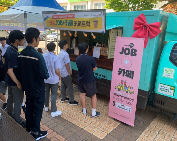 전북일자리센터, Job+ 카페-일자리 노크데이 운영