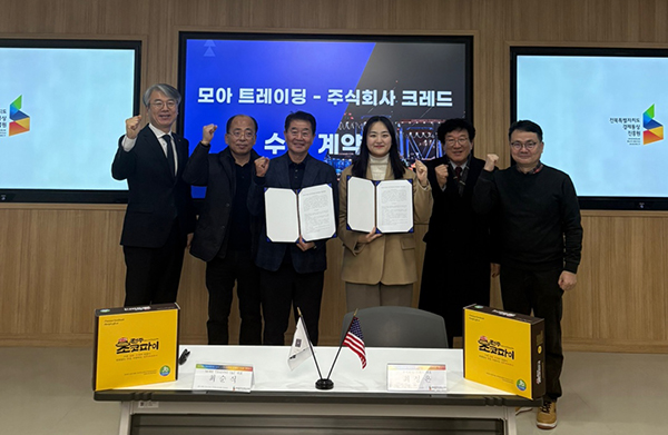 경진원 '통상닥터' 200만불 수출계약 성과