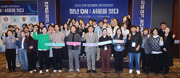 청년활동 네트워킹데이